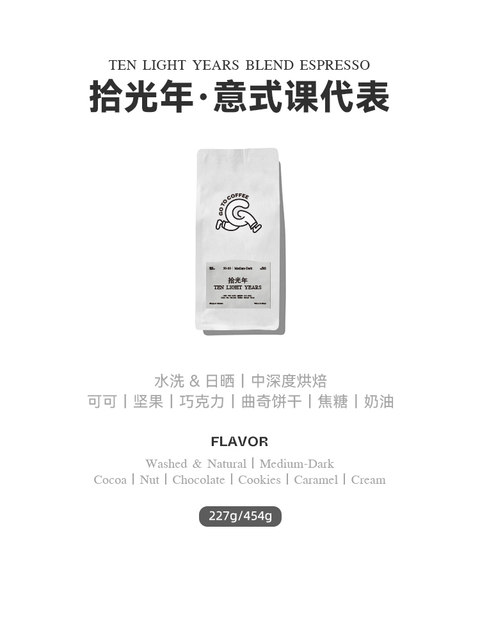GOTOCOFFEE Shiguang Mid-Year-Deep Roasted Italian Pairing with Arabica Imported Premium Black ...