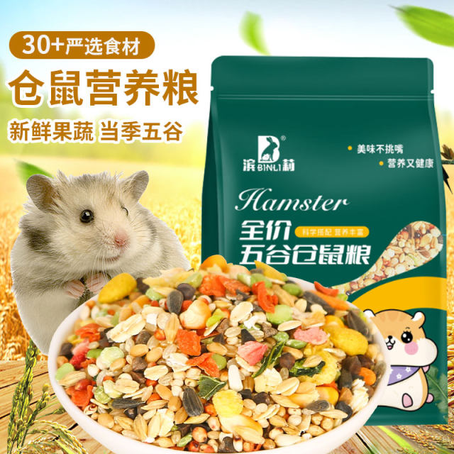 Hamster food staple food, golden bear feed, freeze-dried self-prepared ...