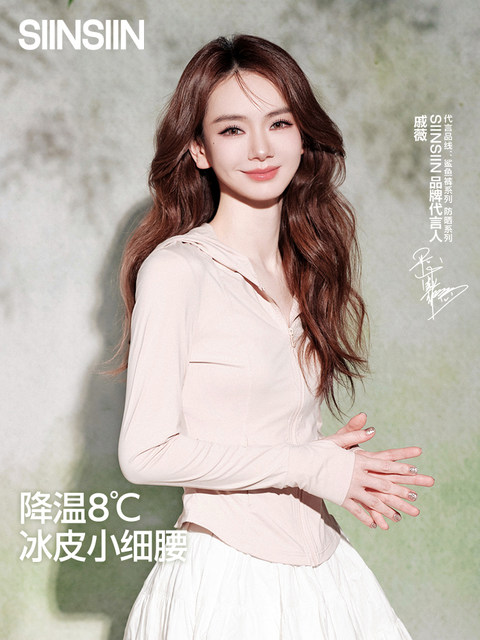 SIINSIIN ice-skin sun protection clothes for women cool spring and ...