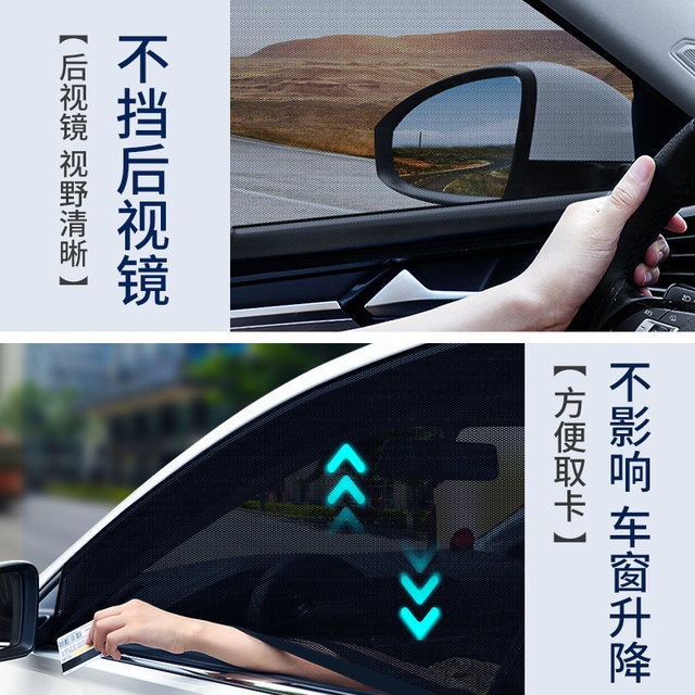 Car anti-mosquito screens, car windows, anti-mosquito mesh, sunshade ...