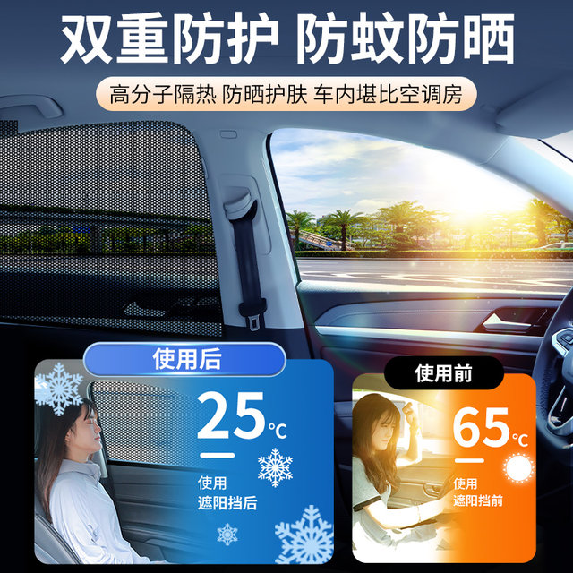 Car anti-mosquito screens, car windows, anti-mosquito mesh, sunshade ...