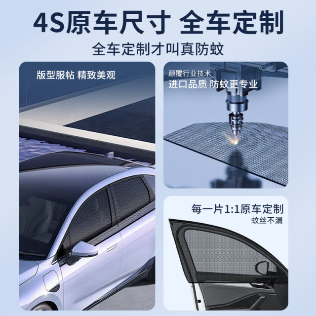 Car anti-mosquito screens, car windows, anti-mosquito mesh, sunshade ...