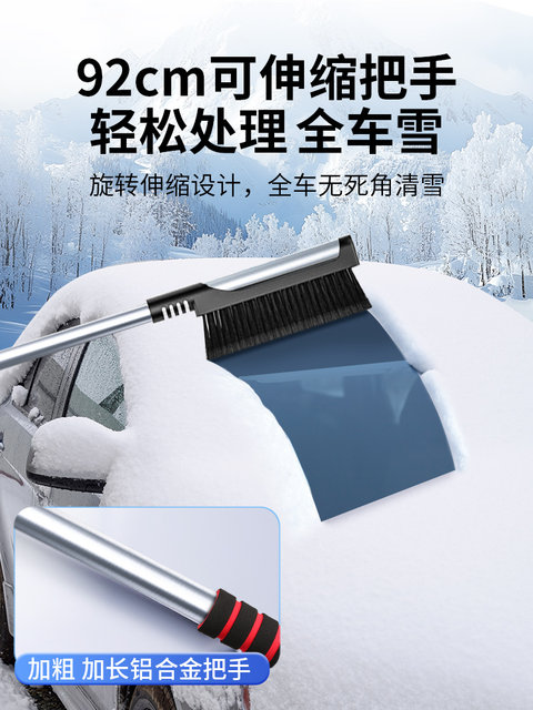 Snow-removing shovel car snow shoveling artifact car sweeping car ...