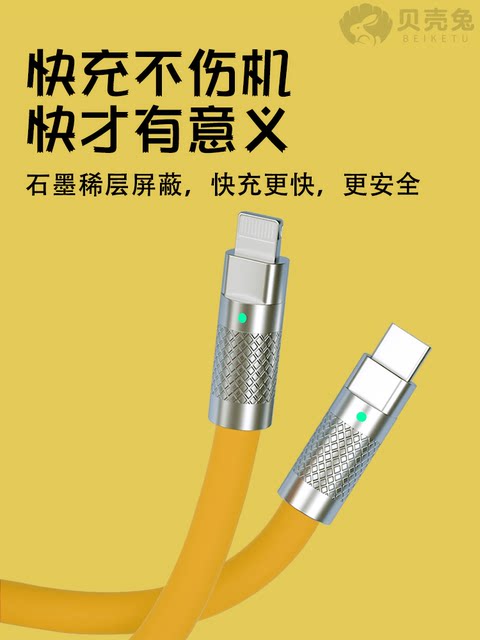 Suitable for Apple iPhone 13 Data Cable 120W Fast Charging Silicone Pd ...