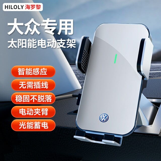 Volkswagen special mobile phone holder Sagitar Passat Magotan Lavida ...