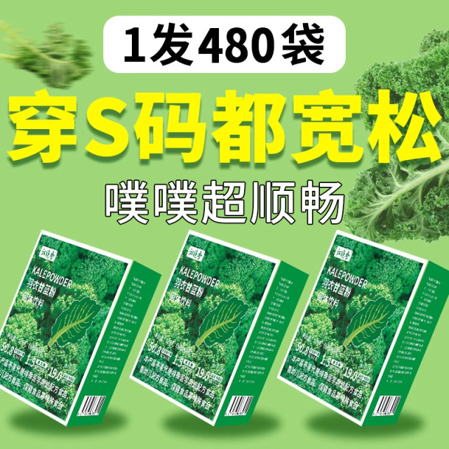 Pure Kale Powder Official Flagship Store Reduced Fat Green Juice ...