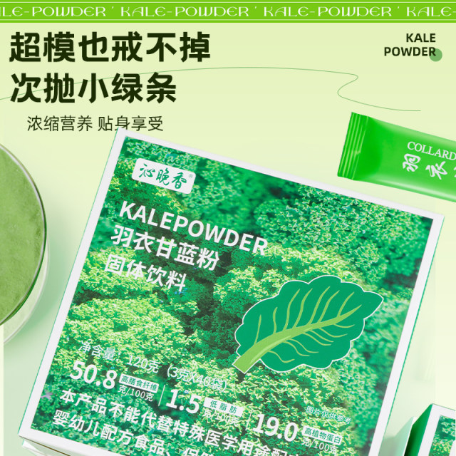Pure Kale Powder Official Flagship Store Reduced Fat Green Juice ...