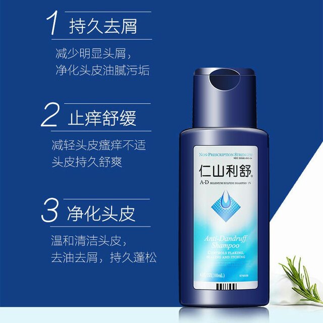 Genuine American Nizoral Renshan Lishu anti-dandruff anti-itch oil control shampoo without ...