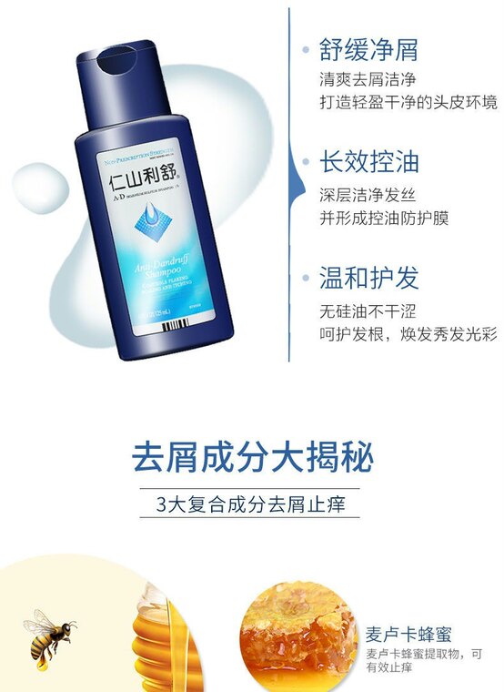 Genuine American Nizoral Renshan Lishu anti-dandruff anti-itch oil control shampoo without ...