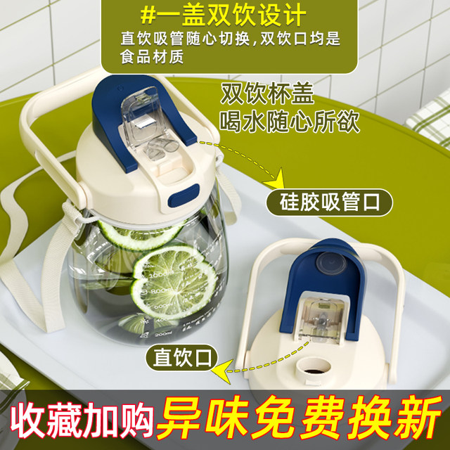 2000ml water cup large capacity big belly cup for women 2024 new style male water bottle kettle ...