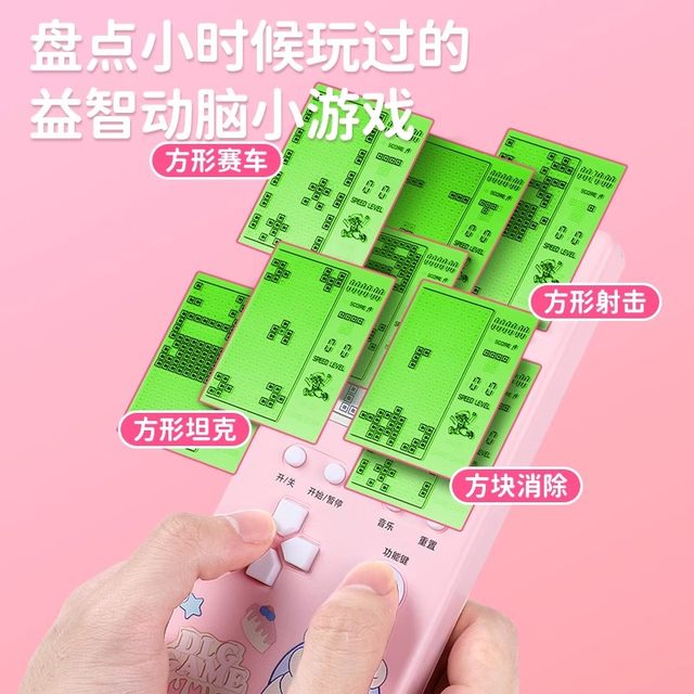 Tetris handheld game console educational brain-stimulating children's ...
