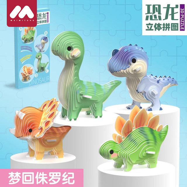 Dinosaur puzzle 3 to 6 years old and above paper children's toy animal ...