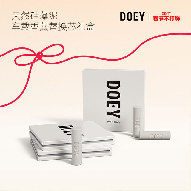 DOEY new energy car aromatherapy replacement core gift box is suitable ...