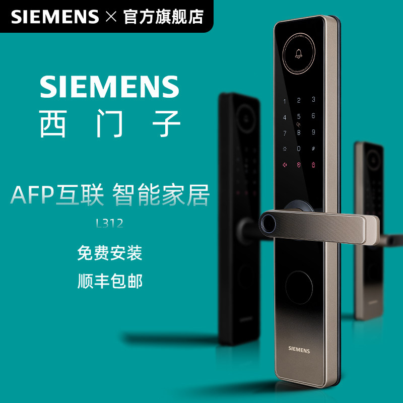 Siemens L312 Smart Door Lock - Fingerprint, Password & IC Card Access