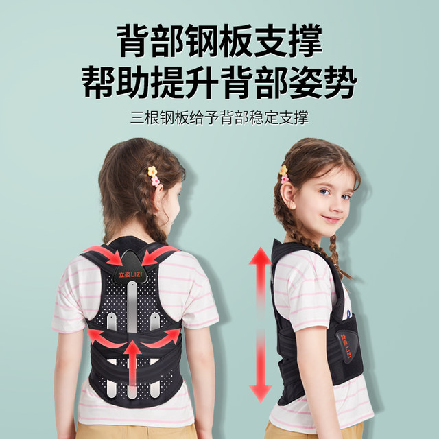 Children's standing posture correction belt, sitting posture corrector ...