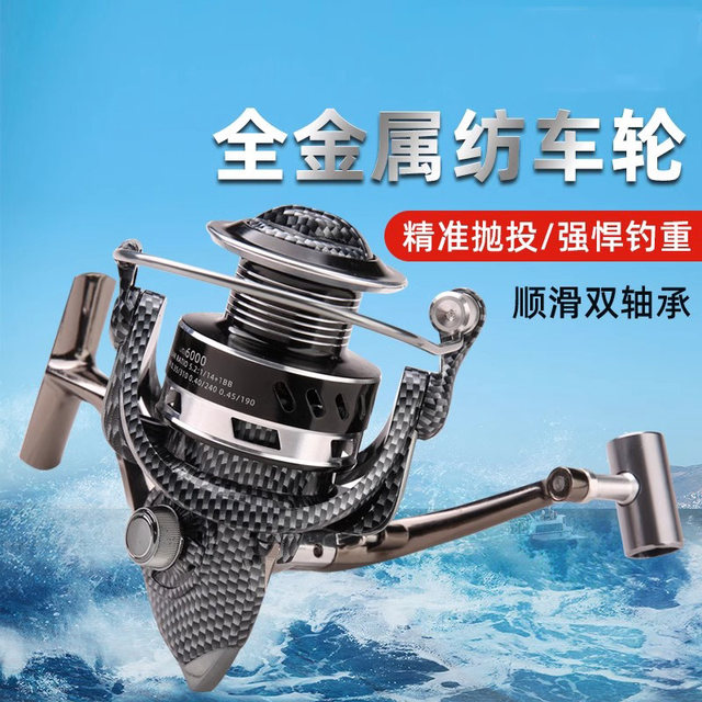 Fishing wheel, all-metal spinning wheel, sea rod wheel, long-distance ...