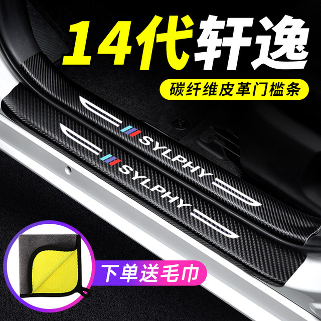 Applicable 22 models of 2022 days of Xuanyi 14th generation automobile ...