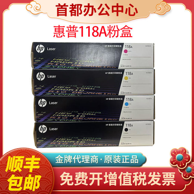Original HP HP 118a Powder Box 132A Toner Cartridge W2080A 150a/NW ...