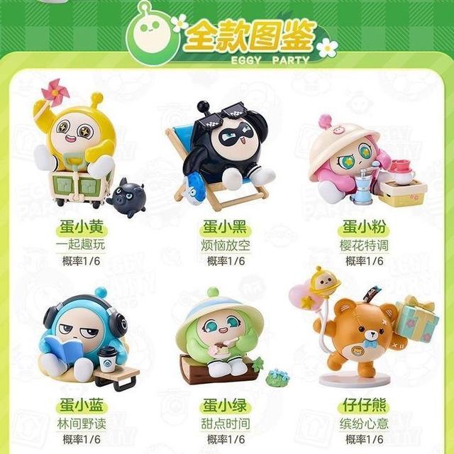 Danzai parties go to the picnic series blind boxes to run the game ...