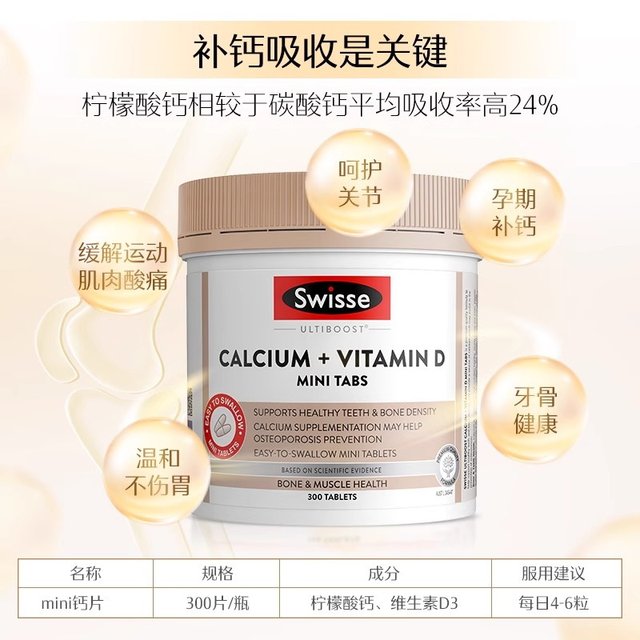 Swisse Pregnant Women Calcium Citrate Mini Calcium 300 Tablets Women's ...