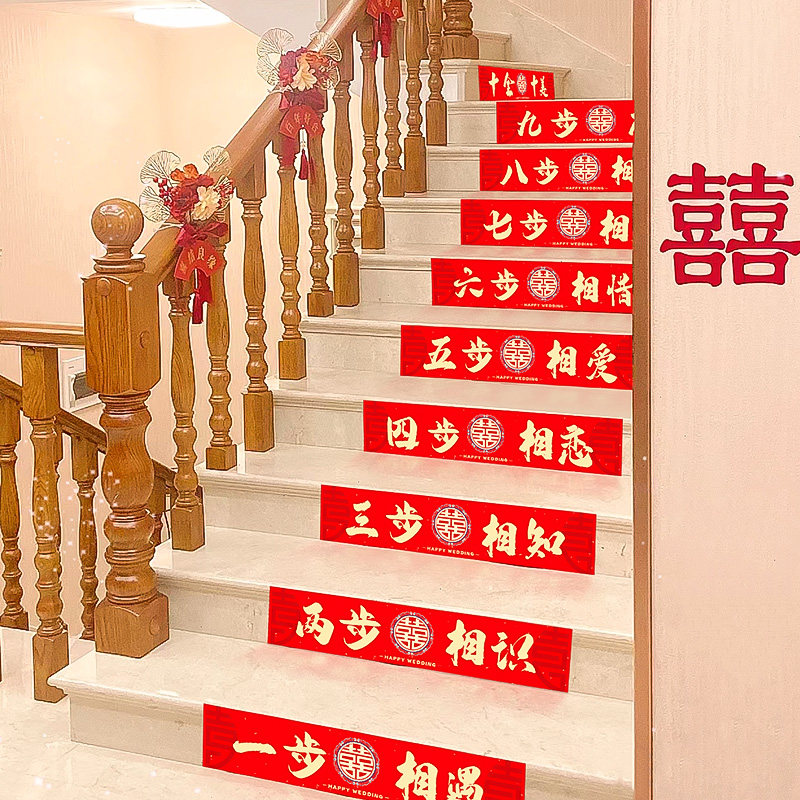 Wedding Stair Steps Stickers - Decorative Handrails, Happy Word ...