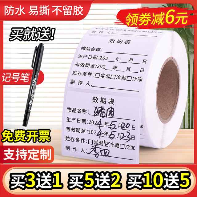 Expiration date table label sticker food production date validity ...