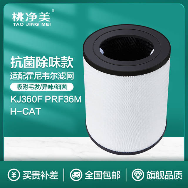 Adapted to honeywell Honeywell cat air purifier filter element H-Cat ...
