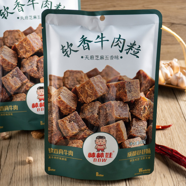 Sichuan Chengdu specialty gift box, beef snacks, snacks, New Year ...