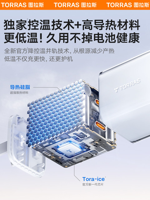 Turas charger 67W small ice cubes suitable for Apple 16promax fast ...