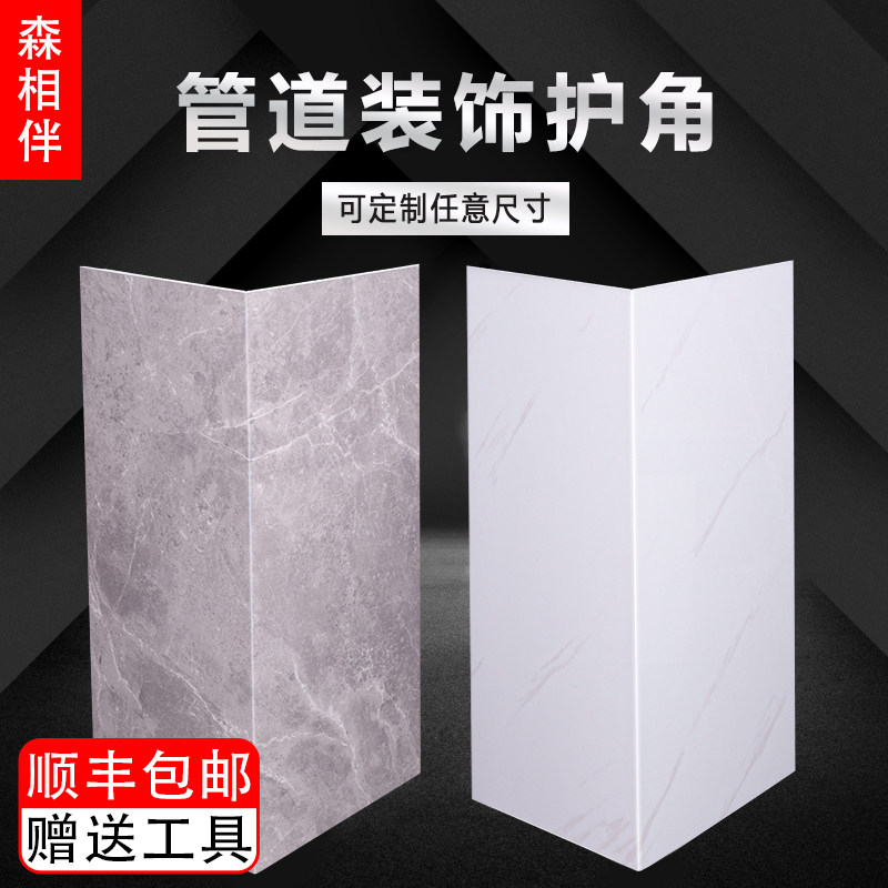 Mori Accompanied PVC Sewer Pipe Covers - Kitchen, Bathroom & Balcony ...