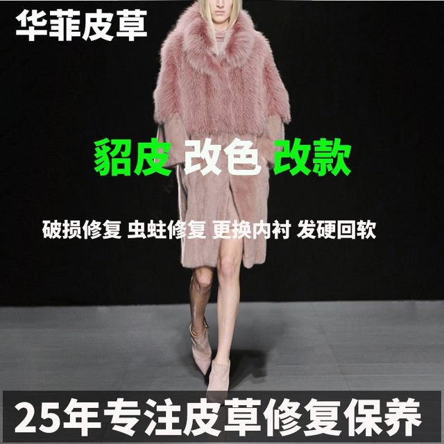 Mink coat style change, color change, fur softening, luxury ...