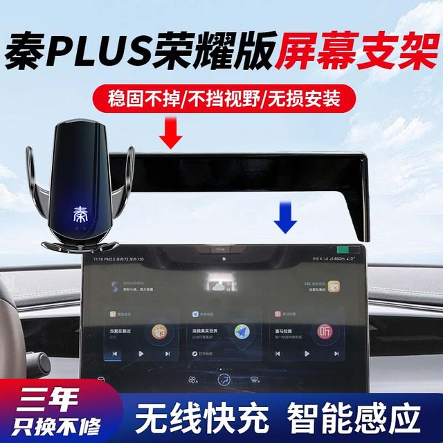 24 models of BYD Qin Plus mobile phone car holder plusdmi Honor Edition special holder ev ...