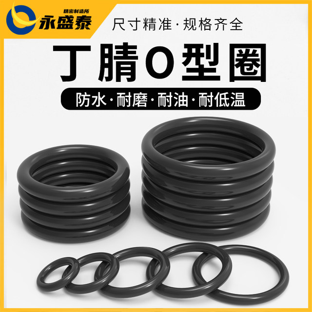 Rubber sealing ring o-ring o-ring o-ring nitrile oil seal waterproof ...