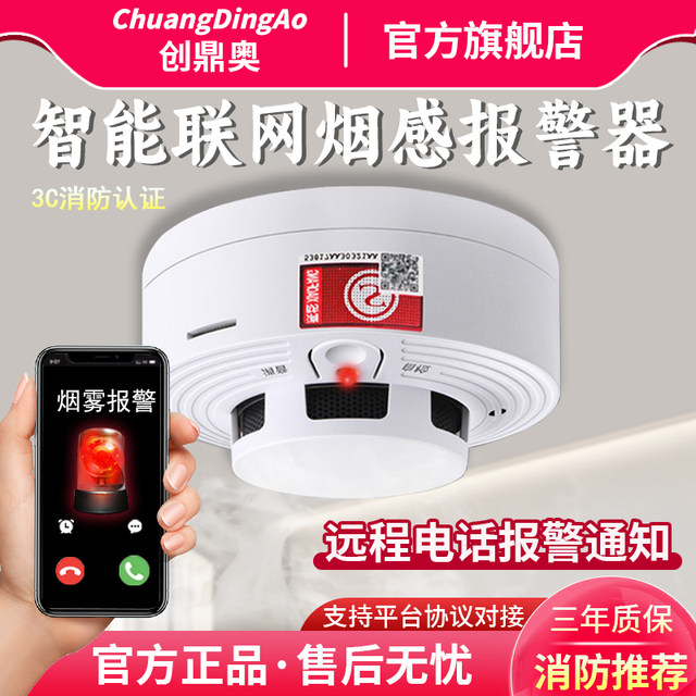 Smart 4G smoke alarm connected to mobile phone NB fire-fighting ...