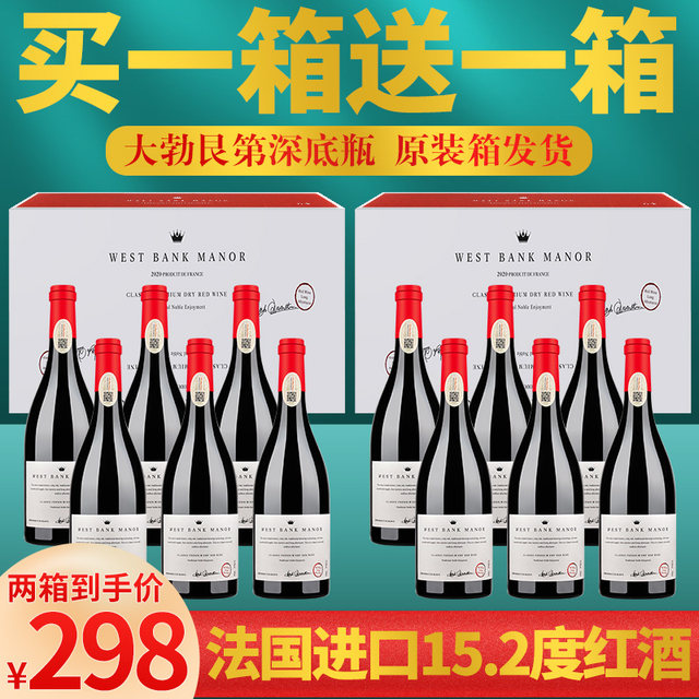 French red wine imported red wine full box dry red wine 15.2 degrees ...