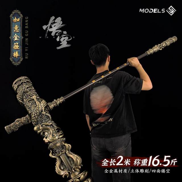 Black Myth Black Wukong Ruyi Golden Cudgel Full Metal One to One Weapon Ornament Game Peripheral ...