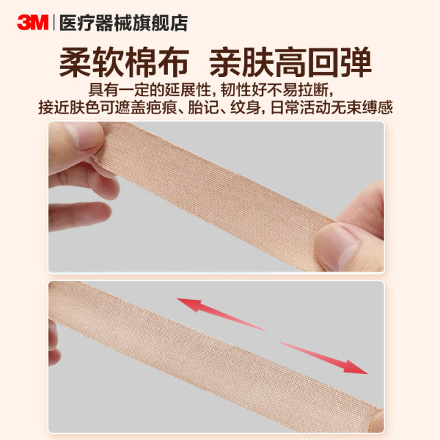 3M gastric tube and nasogastric tube fixed nasal patch 2733 skin color ...