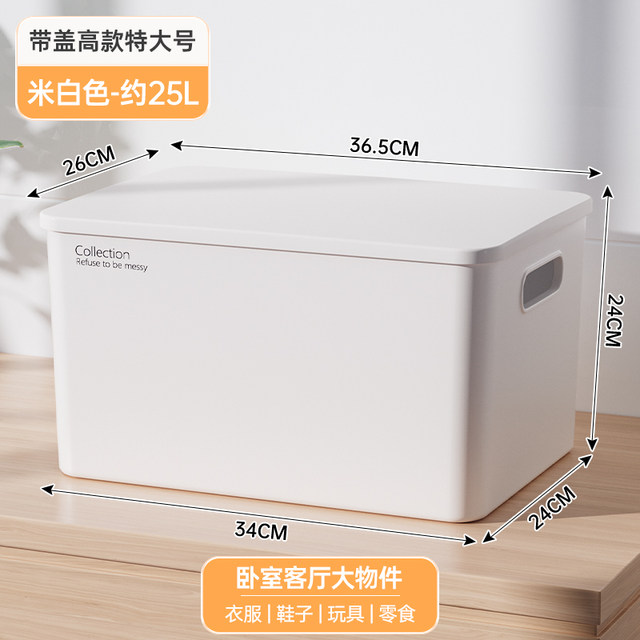 Sundry storage basket cosmetic storage box student dormitory desktop ...