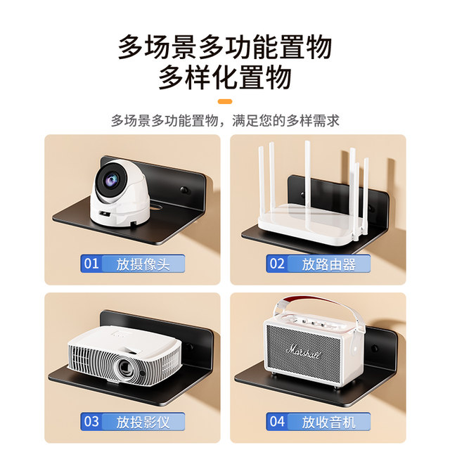 Hole-free projector bracket on the wall rack wall-mounted router ...