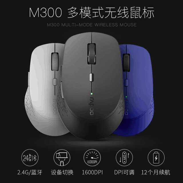 Rapoo M300G Bluetooth mouse silent office dual-mode wireless mouse universal notebook desktop ...