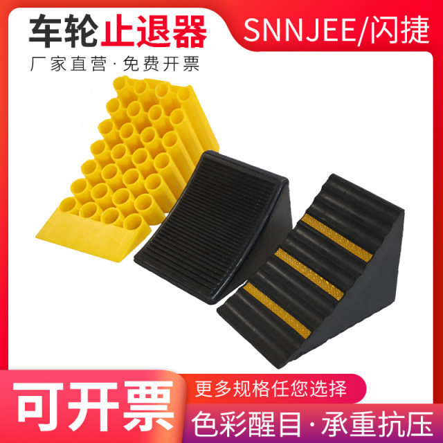 Triangular wood convenient anti-slip plastic car tire rubber anti-slip ...