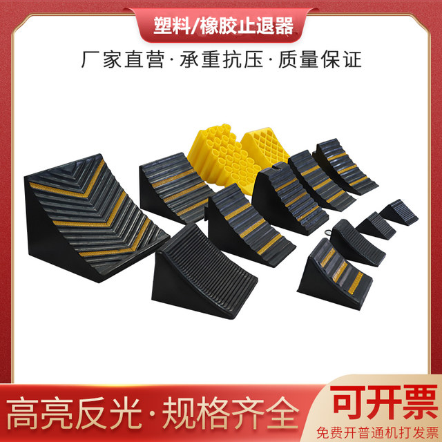 Triangular wood convenient anti-slip plastic car tire rubber anti-slip ...