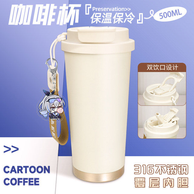 Collapse Star Dome Railway Water Cup Men's Two-dimensional Double Drink ...