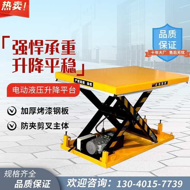 Electric hydraulic lift platform fixed stage buried lift mobile ...