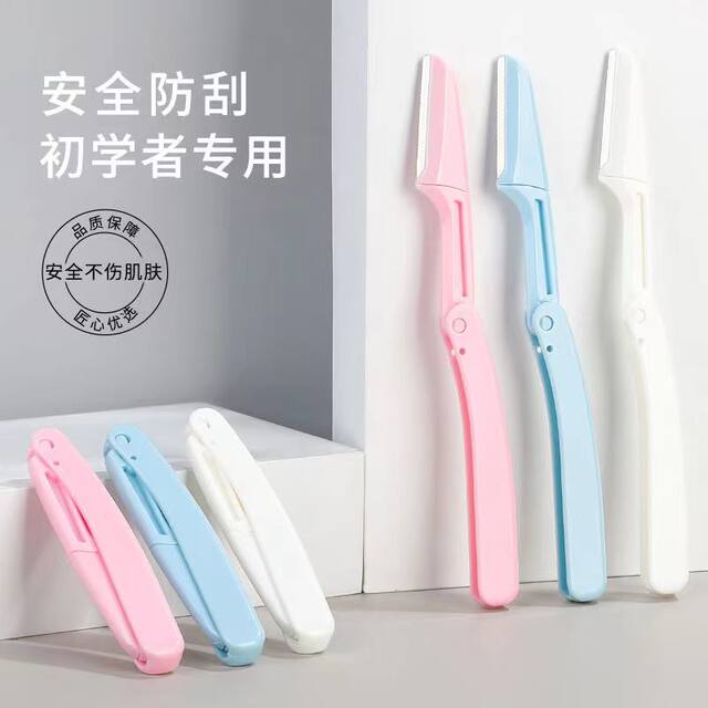 Folding eyebrow trimmer, safe for beginners, new style eyebrow trimmer ...