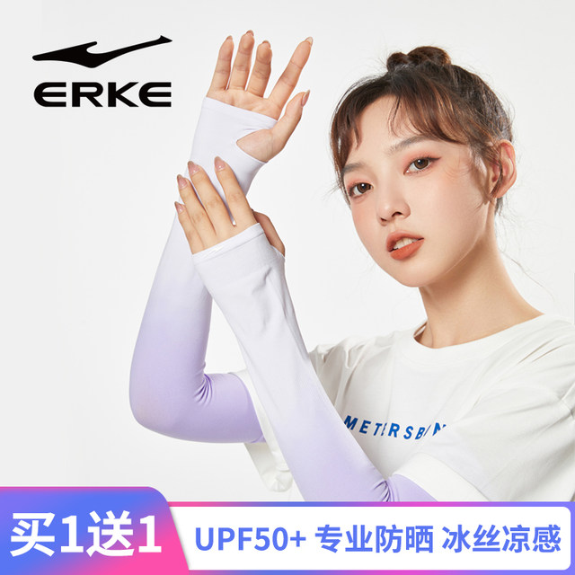 Hongxing Erke sun protection sleeves summer breathable cycling sports ...