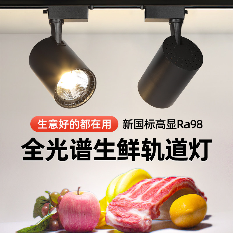 Zhenniu LED Fresh Food Lamp - Vegetable & Fruit Spotlight - 21-30W