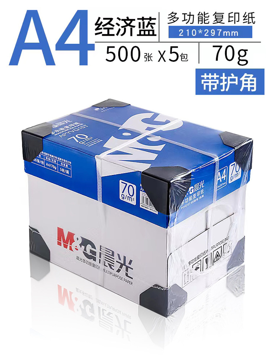 M&G A4 Copy Paper - 500 Sheet Pack
