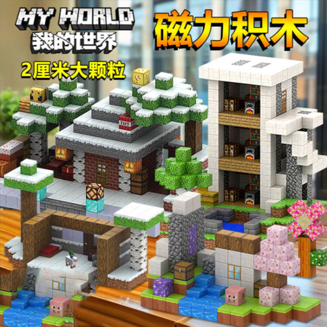Minecraft Magnetic Cubes A Set of Large Village Building Blocks Dolls ...