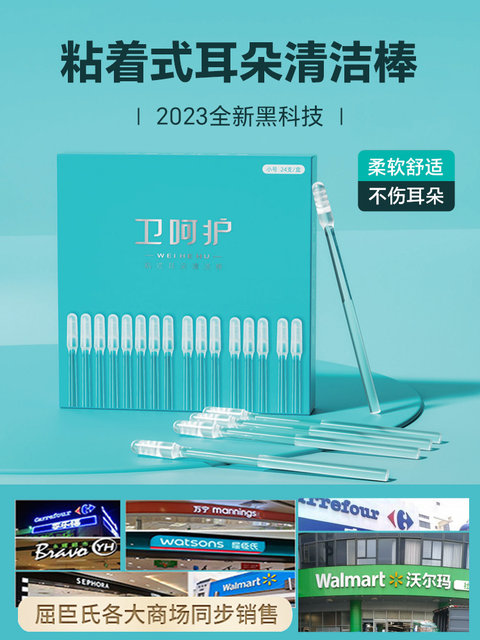 Ear-digging artifact sticky ear stick new silicone disposable adhesive ...